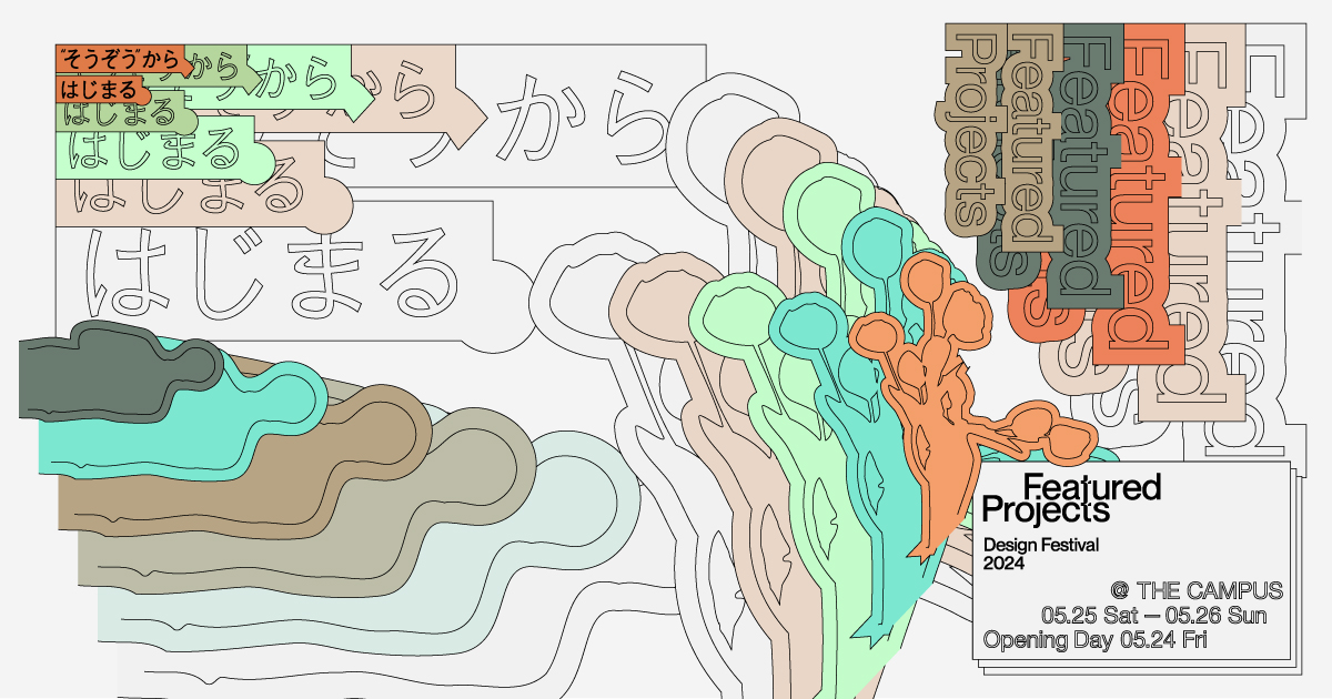 Time Table | Featured Projects 2024